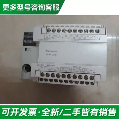 议价拆机正品 FP-X0L30R AFPX0L更多型号可咨询