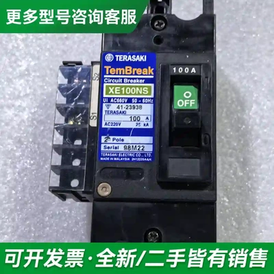 议价寺崎TemBreak断路器 XE100NS更多型号可咨询