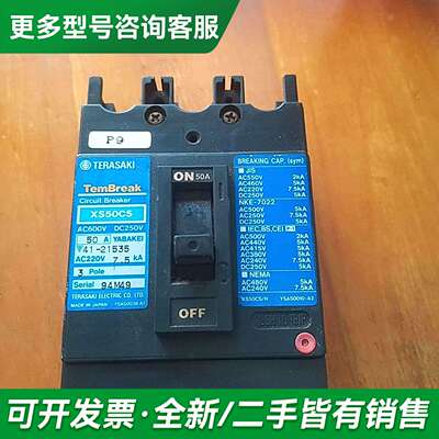议价寺峙XS50CS开关断路器XE100CS更多型号可咨询
