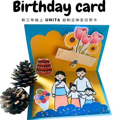 原创三年级英语生日贺卡立体图形手工折纸diy制作素材料pdf电子版