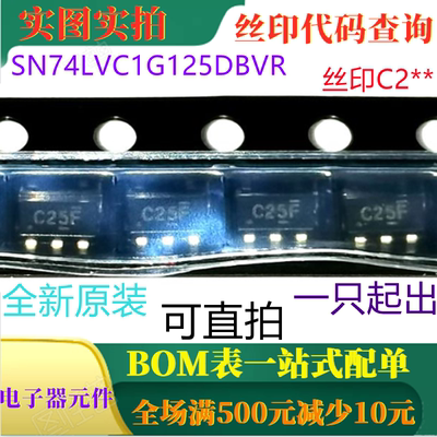 SN74LVC1G125DBVR SOT23-5 三态输出单总线缓冲器门 丝印C2**