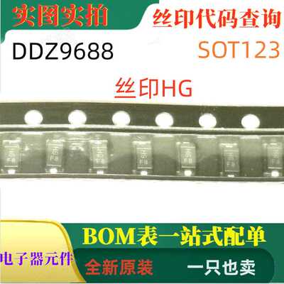 全新4.7V精密稳压二极管 DDZ9688Q-7 SOT123 丝印HG 可直拍