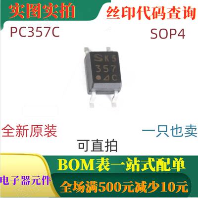 微型扁平封装通用光电耦合器 PC357C PC357N4J000F SOP4  可直拍