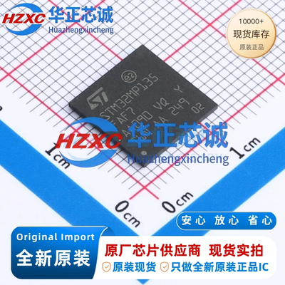 STM32MP135FAF7全新原装主频1GHz微控制器32位工作电压