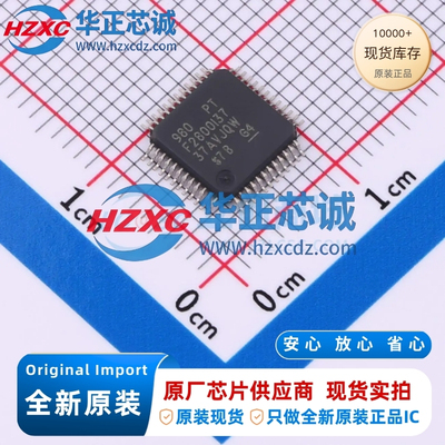 F2800137PTR全新原装32位微控制器256KB程序容量120MHz主频