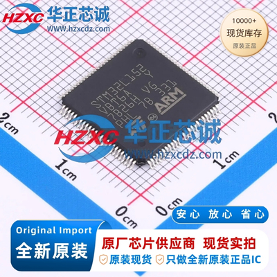 STM32L152VBT6A全新原装主频32MHz微控制器32位128KB程序存储容量