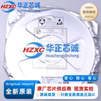 BL3085A (H) 半双工 RS485 收发器 ±15KVESD 故障保护