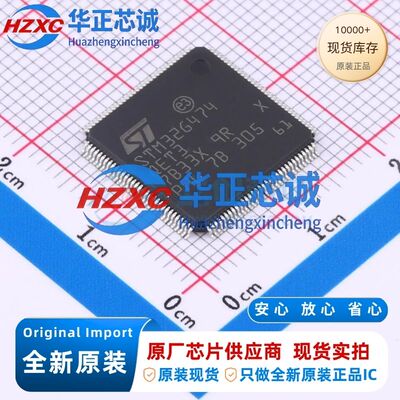 STM32G474QET3全新原装主频170MHz微控制器32位512KB程序存储容量