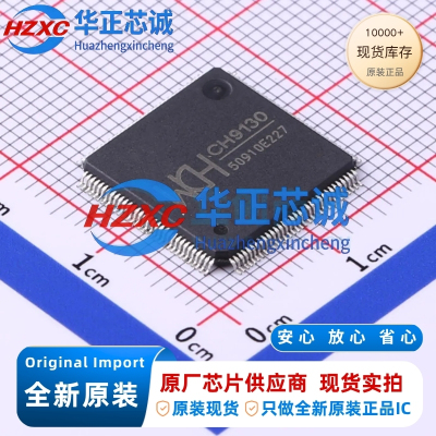 CH9130L 沁恒WCH 以太网协议栈芯片 LQFP 全新原装