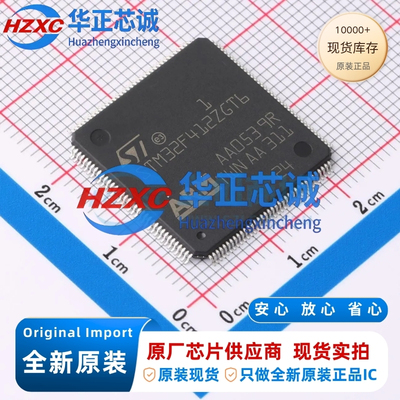 STM32F412ZGT6全新原装主频100MHz微控制器32位1MB程序存储容量