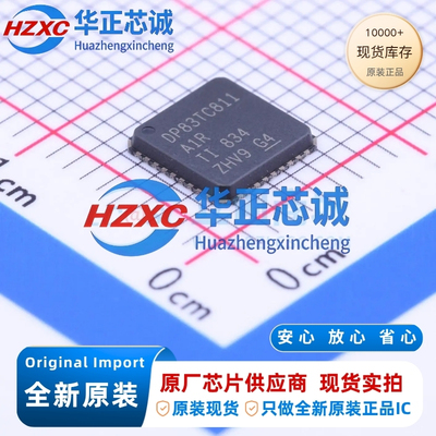 DP83TC811RWRNDTQ1 德州TI 100BASE-T1汽车以太网PHY QFN全新原装
