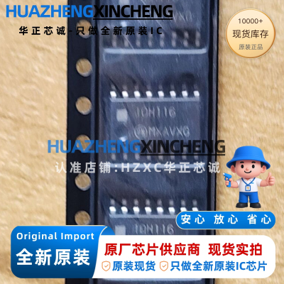 MC10H116MELG 三路差分线路接收器 5V SOP16 原装现货