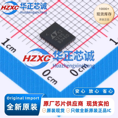 LT4295IUFD#PBF 亚德诺ADI IEEE802.3bt PoE PD接口 QFN 全新原装