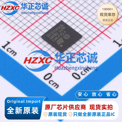 STM32C031K6U6全新原装主频48MHz微控制器32位32KB程序存储容量