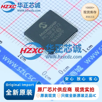 PIC18F8722-I/PT全新原装CPU内核:PIC,主频40MHz,CPU位数:8 Bit