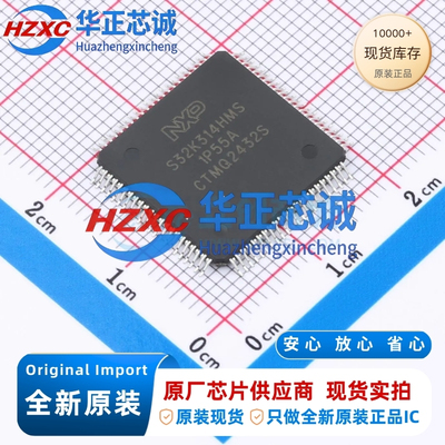 S32K314EHT1MPBST全新原装主频160MHz微控制器32位