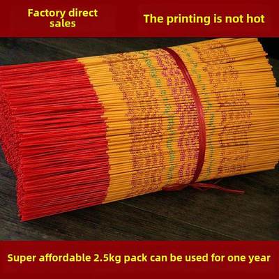 佛香家用为香崂山檀热词