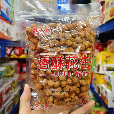 酥大皇香酥咸味脆皮花生米下酒菜