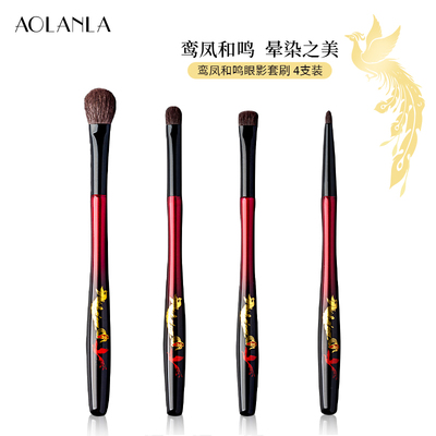AOLANLA凤凰4支眼影刷套装