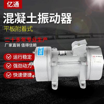 ZW-51.1KW平板附着式混凝土振动器混凝土振捣器震动机械
