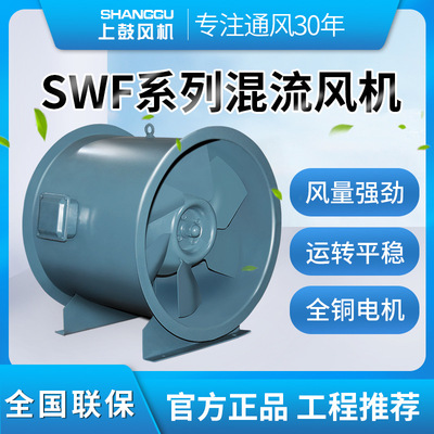 混流式通风机HL3-2A-8.5A7.5KW