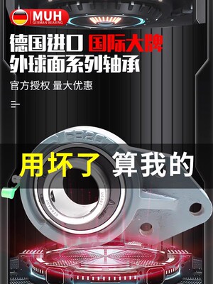 进口外挂轴承Ucfb203 204 205 206 207 208 209 210