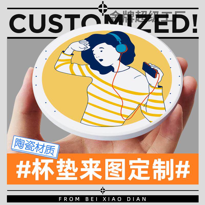 陶瓷杯垫定制来图设计DIY图案隔热杯垫吸水硅藻泥杯垫订做印logo