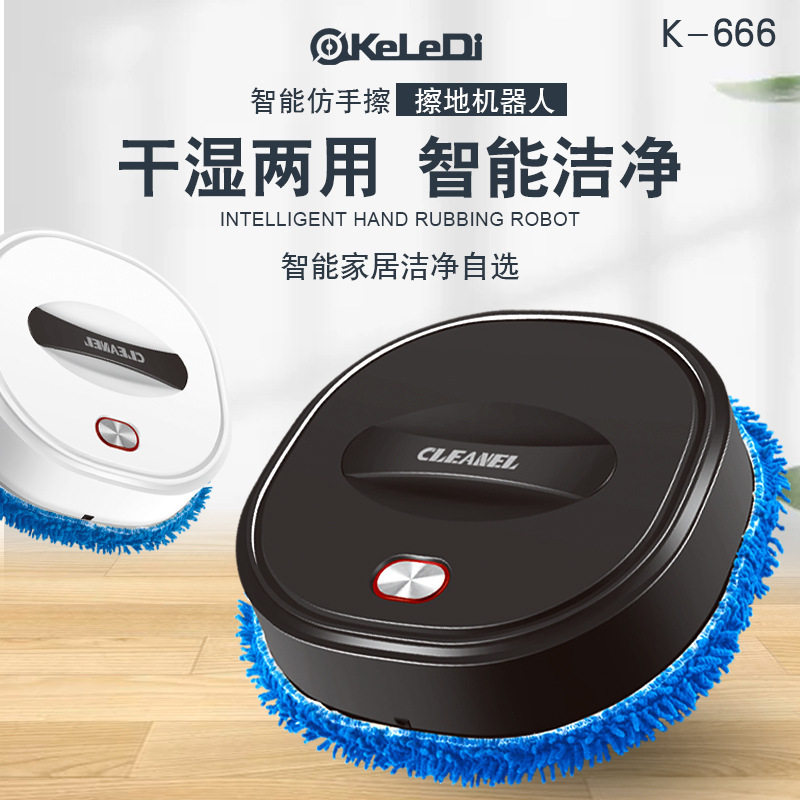 干湿两用擦地机器人 家用智能自动脱困拖地机洗地机 厂家