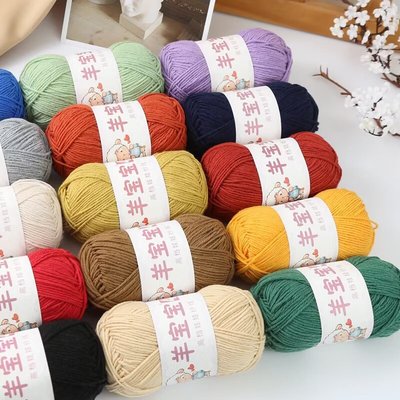 4股精梳棉宝宝棉线手工diy