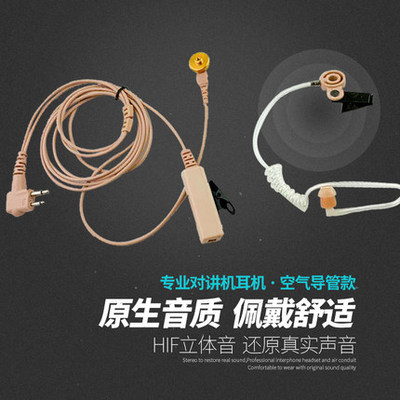 摩托罗拉Q5Q9Q11 GP3688GP3188 Z418A1DSMP418对讲机空气导管耳机