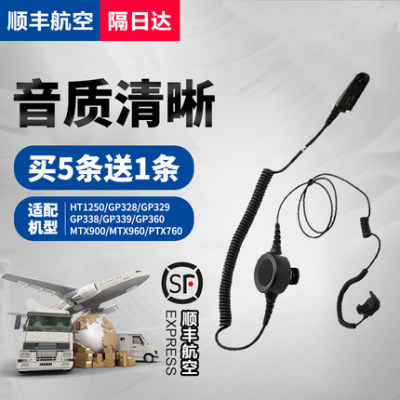 适用摩托罗拉对讲机GP328 GP338 PTX760耳机对讲机耳骨传导耳机