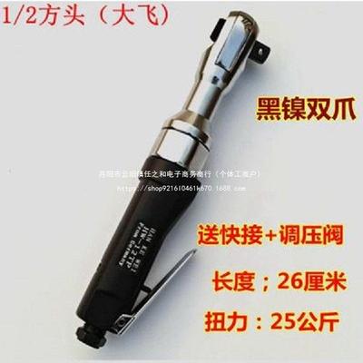 德国汉克威气动工具1 /2 3/8 1/4工业级棘轮扳手 扭力扳手小风炮