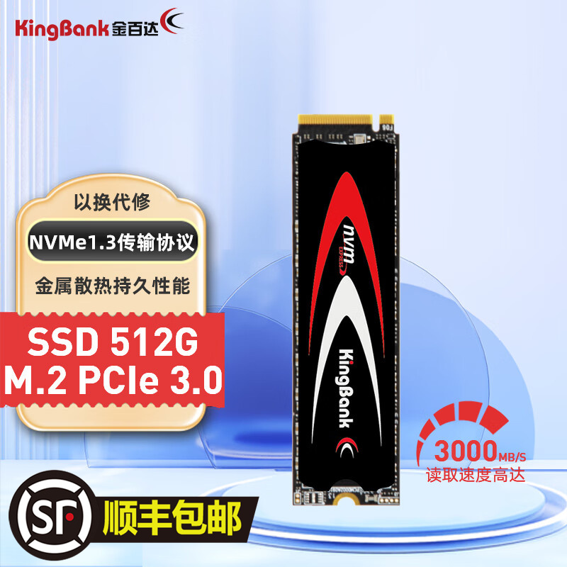 金百达 M.2 256G/512G/1T台式笔记本nvme固态KP230/230 PRO系列_虎窝淘