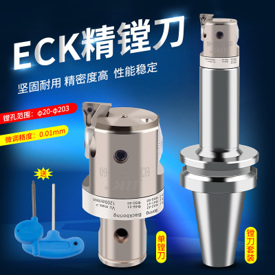 厂家批发精镗刀微调单刃CBH20950MM组合搪刀精密镗孔