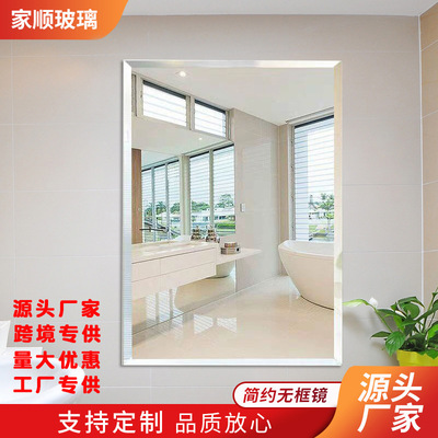 磨边方形化妆浴室镜无框镜子