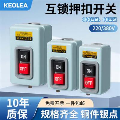 BS216B 230B 211B动力控制三相电机启动按钮押压扣开关220V 380V