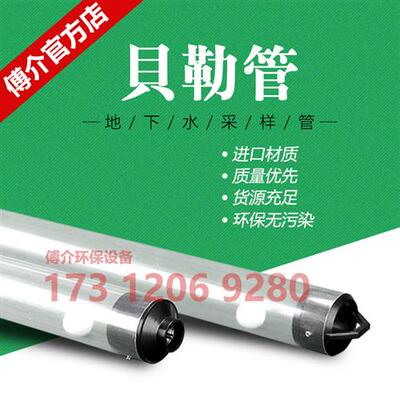 贝勒管Bailer地下水采样管取样管PVC-0.25L/1LPE-1L
