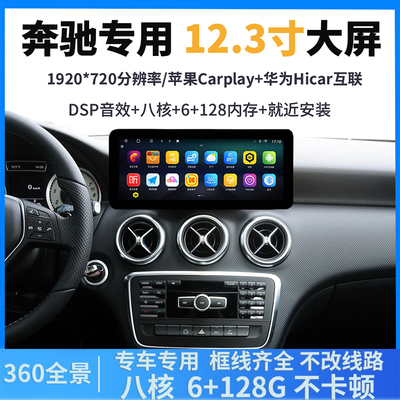 适用奔驰C级BEGLK专123寸