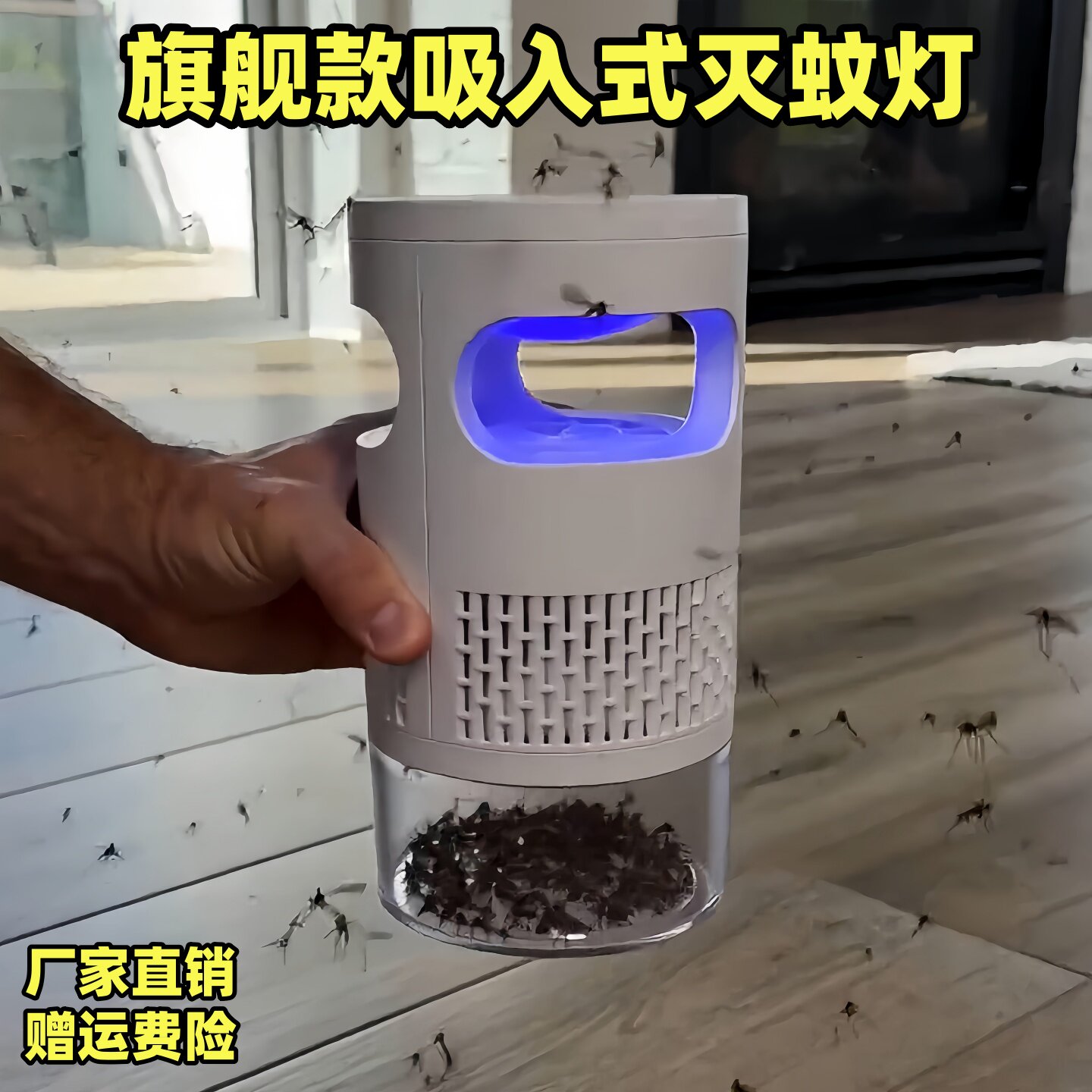 灭蚊灯家用插电电子驱蚊器防蚊神器孕婴儿卧室内吸入式自动捕蚊子