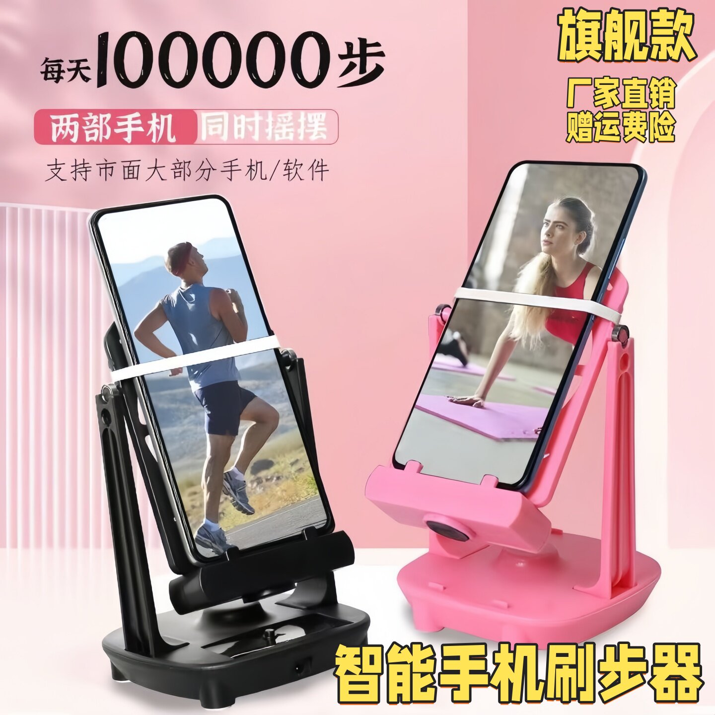 自动摇步器手机摇摆器计步平安手机运动走步数刷步神器静音摇步数
