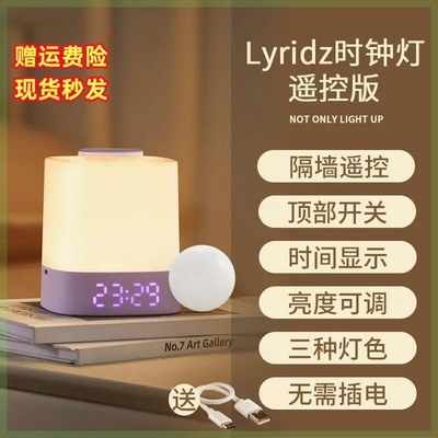 智能远程遥控无线开关充电式时婴