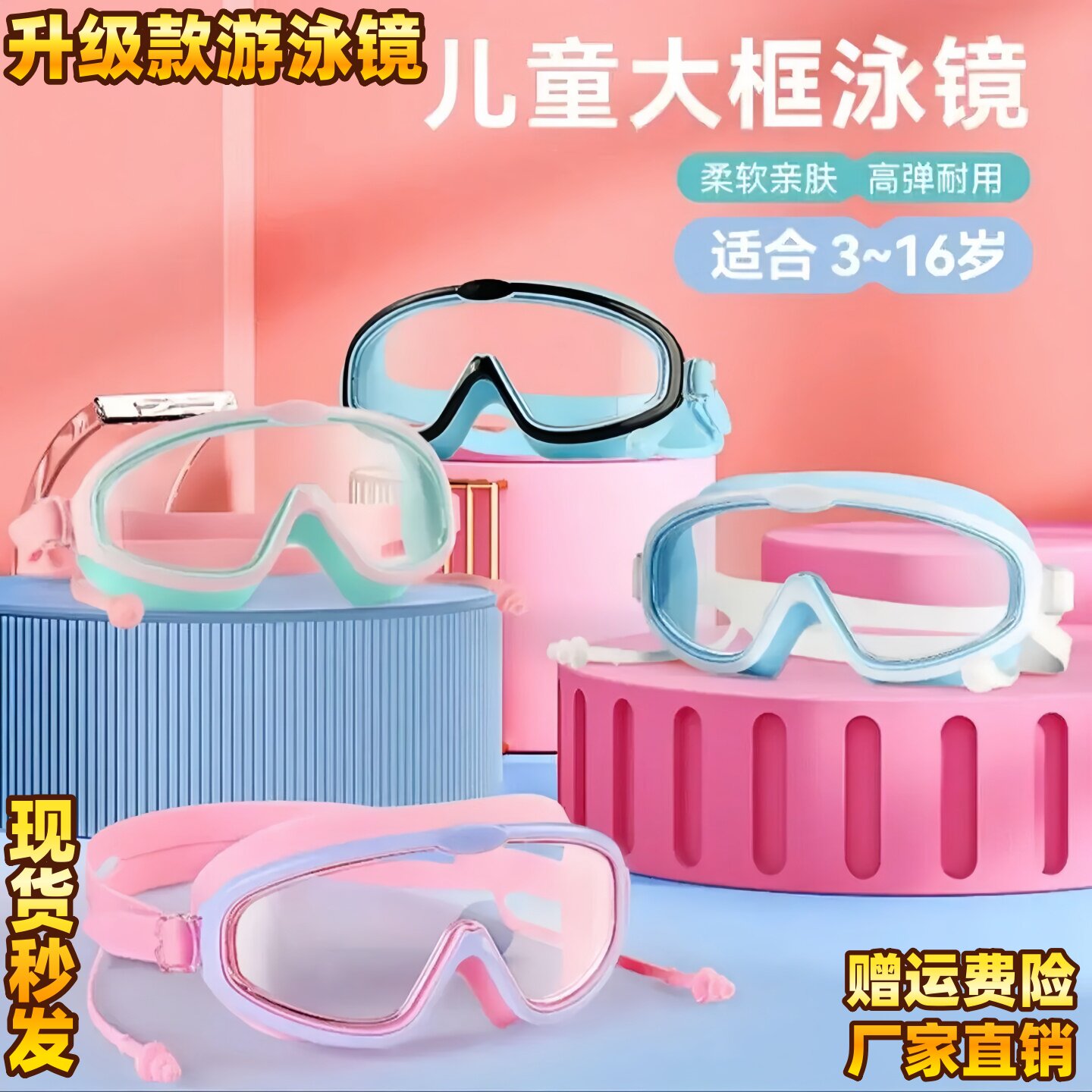 泳镜儿童游泳防水防雾高清护目镜大框男孩女孩初学者潜水游泳装备