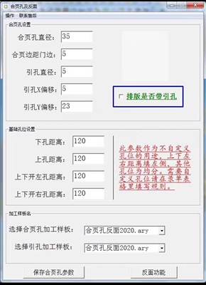 2014-2023alphacam玻璃门反面插件 铰链孔插件