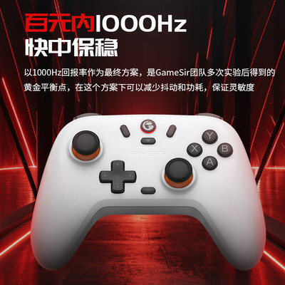 GameSir盖世小鸡启明星Switch游戏手柄PC电脑黑神话悟空steam安卓