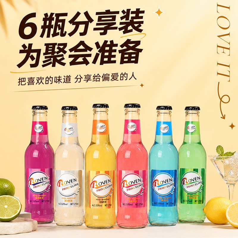 ROVEN新动力苏打酒低度果酒鸡尾酒配制酒调酒女士聚会275ml微醺酒