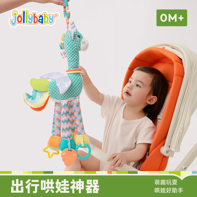 jollybaby婴儿推车玩具挂件床铃摇铃安全座椅1岁宝宝车载安抚玩具