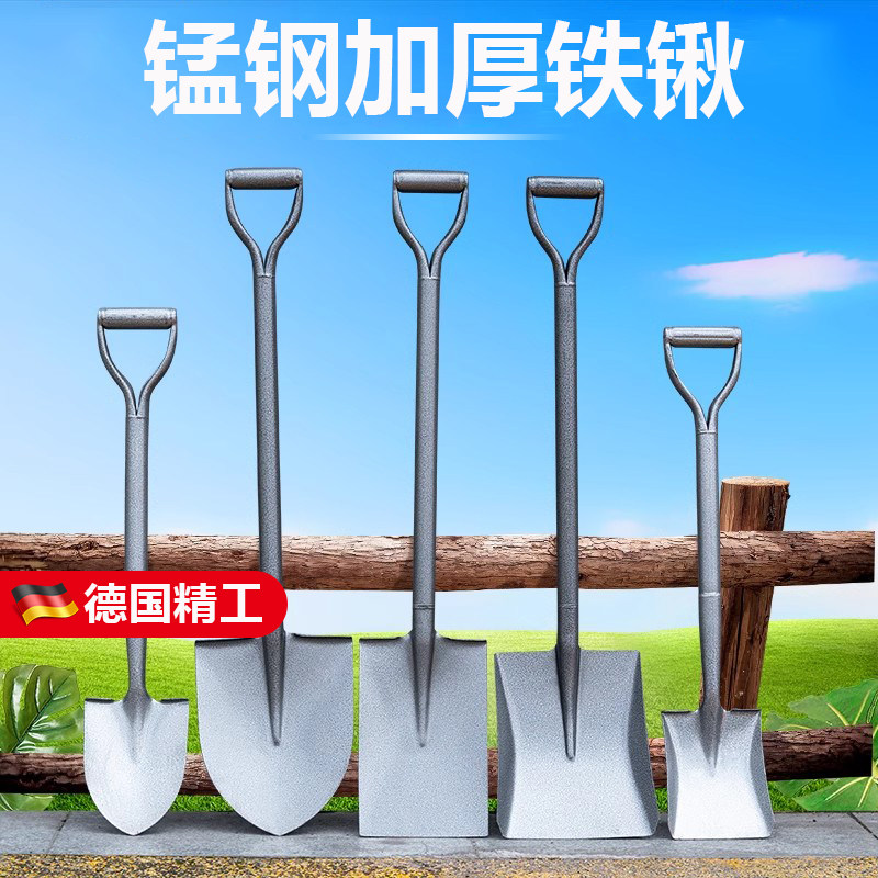 德国锰钢铁锹铲子挖土户外农用种菜园艺工具家用车载用小铁锨挖树