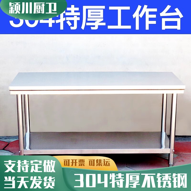 304商用酒店不锈钢桌子工作台三层饭店厨房操作台双层打荷台商用