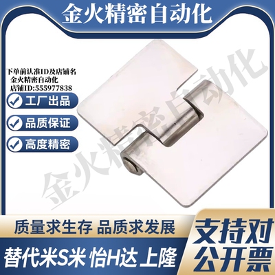 E-LHFP02-38/50/E-LHHSYZ50/E-LHHSY40/65/75/90/100焊接合页铰炼