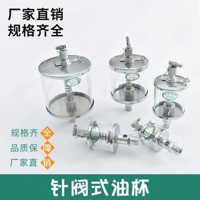 GB1158 针阀式注油杯 玻璃油杯 机床铜油杯M10*1 M14*1.5 M16*1.5